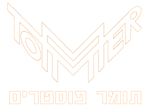 תומר פוסטרים